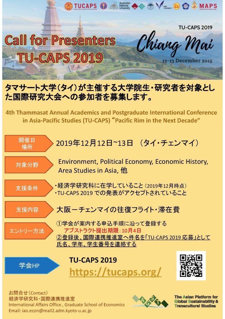 Asian Platform for Global Sustainability & Transcultual Studies